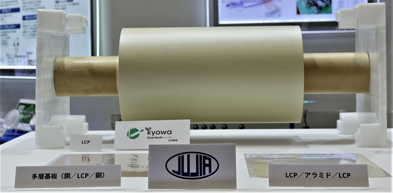 Unique Method Innovates High-Functional Films | AEI