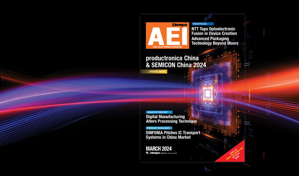 AEI March 2024 Special Issue – Digital Edition | AEI
