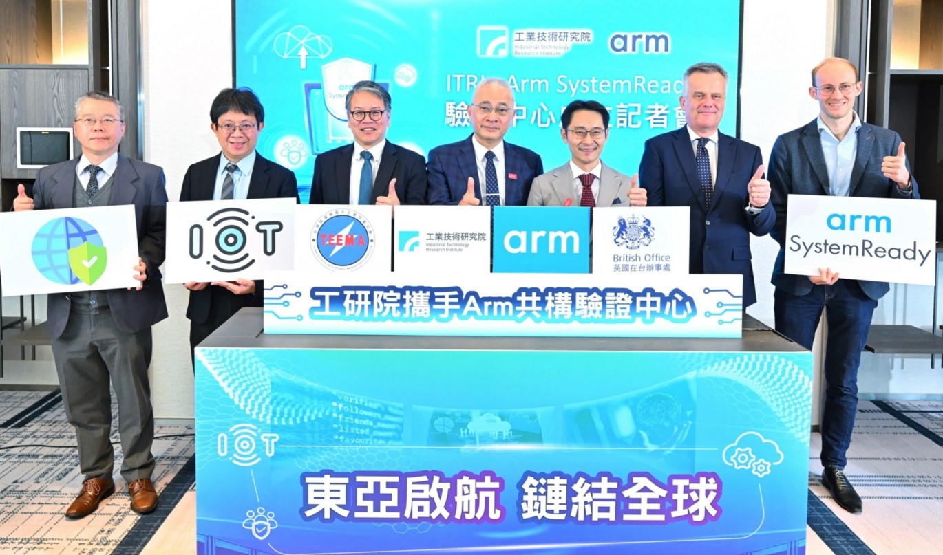 ITRI, Arm Team up for New Innovative AIoT Center | AEI