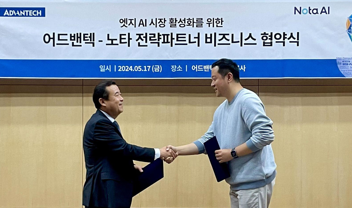 Advantech Dives Deep in Edge AI in Nota AI Alliance | AEI